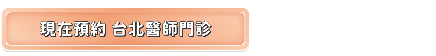生昇診所 什麼是「羊膜/絨毛膜 移植物」？ 羊膜/絨毛膜 移植物 Amniofix ® 介紹