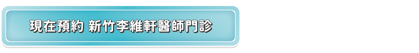 生昇診所 什麼是「羊膜/絨毛膜 移植物」？ 羊膜/絨毛膜 移植物 Amniofix ® 介紹